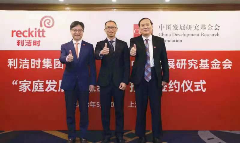 News - China Development Research Foundation